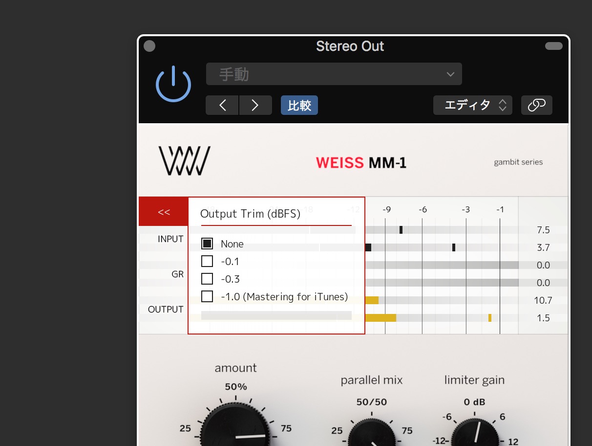 Softube / Weiss MM-1 レビュー | DAW LESSON